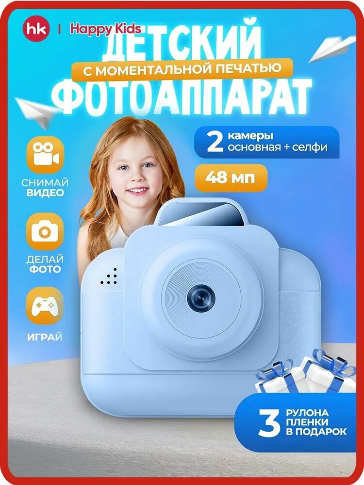 Фотоаппарат моментальной печати детский в подарок, никаких селфи