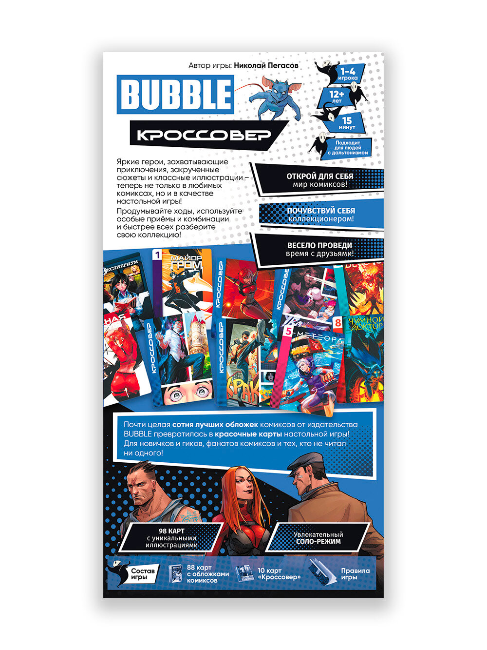 Настольная игра Hobby World BUBBLE Кроссовер для подростков и взрослых 12 лет для 1-4 игроков — фото 1