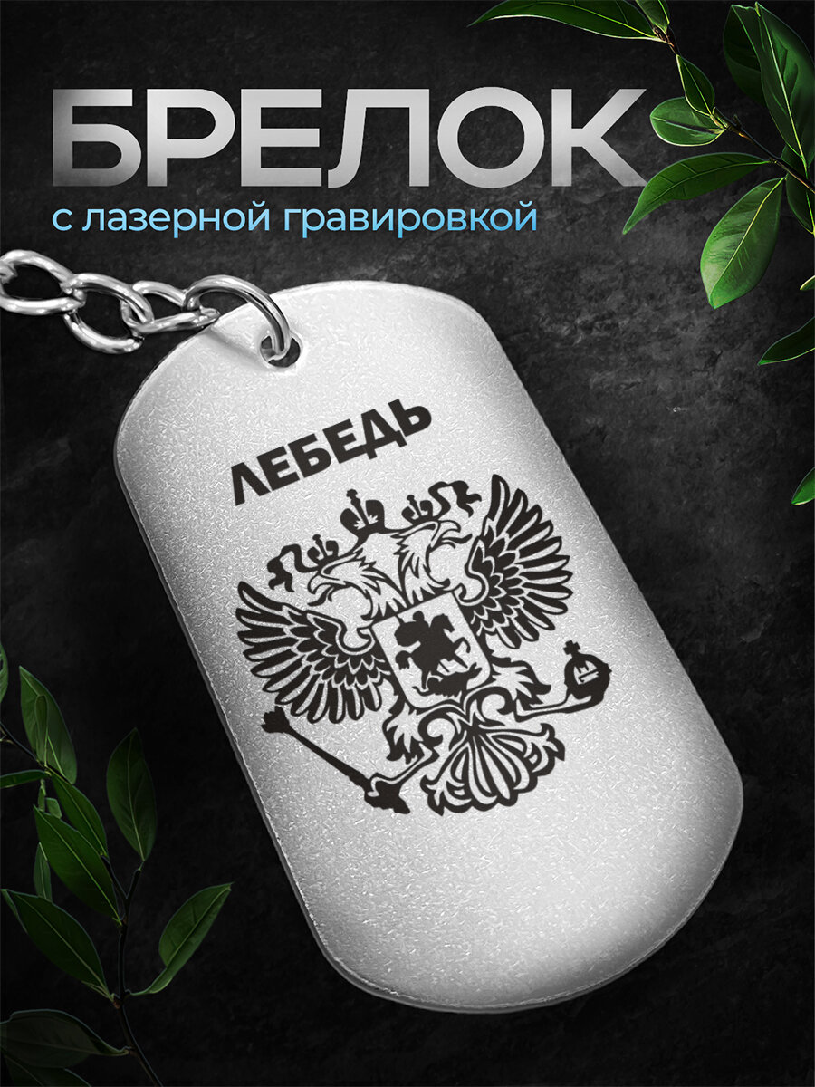 Брелок IREVIVE