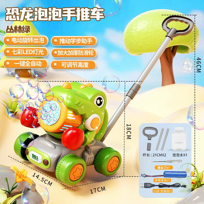 Новая детская ручная пузырьковая машина, электрический пузырьковый аппарат, полностью автоматическая, для улицы, ручная электрическая тележка для малышей