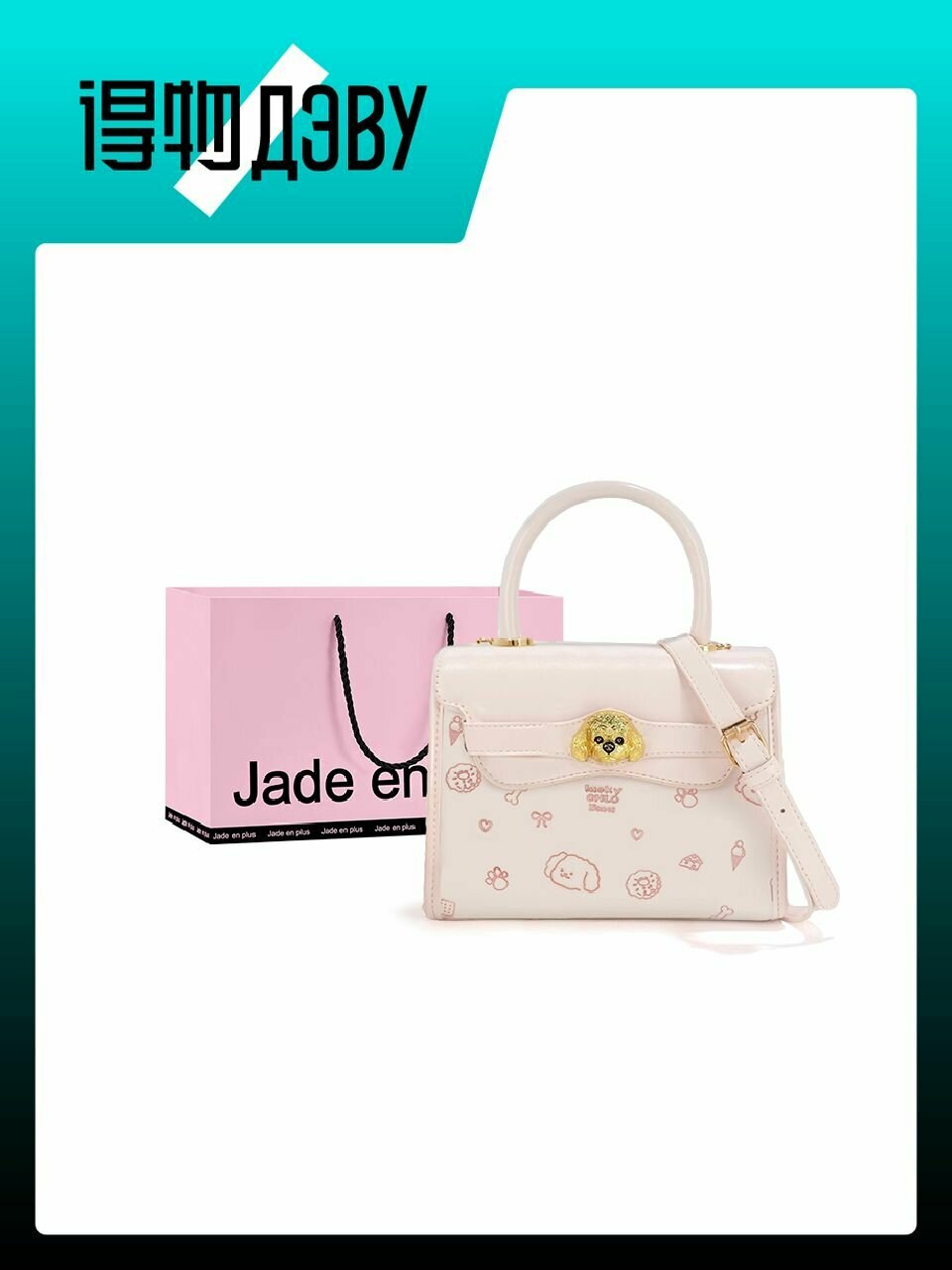 Сумка Jade en plus