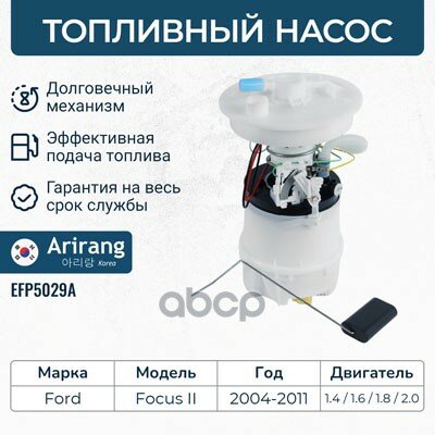 Насос Топливный (В Сборе) Arirang арт. EFP5029A