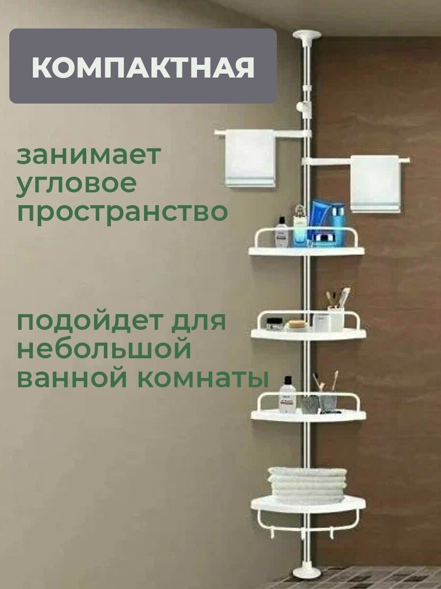 Угловая стойка Homzon, напольная, для ванной комнаты, с сушилкой