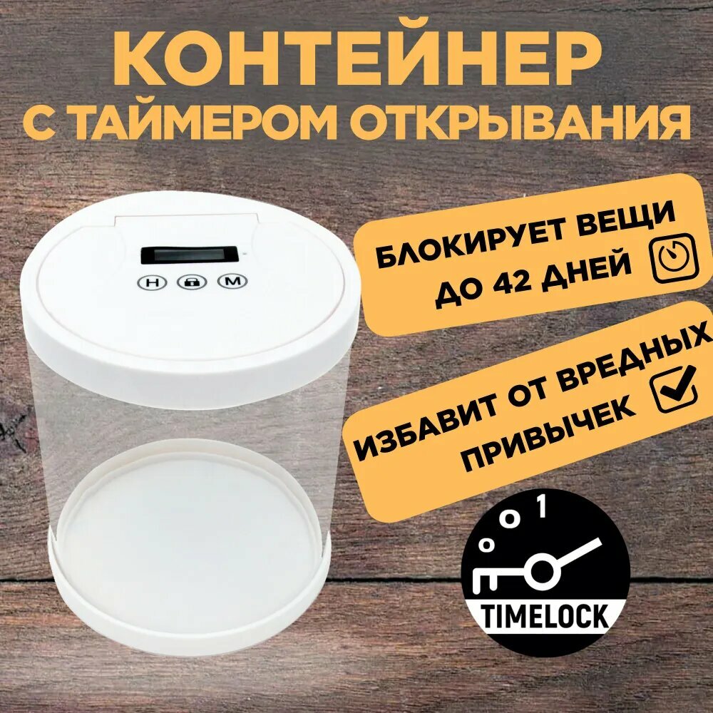 KNOW EASY-TIMELOCK Органайзер для вещей 15х15х17 см.
