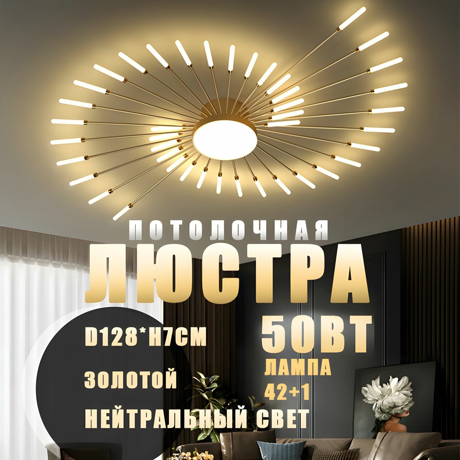 Светильник