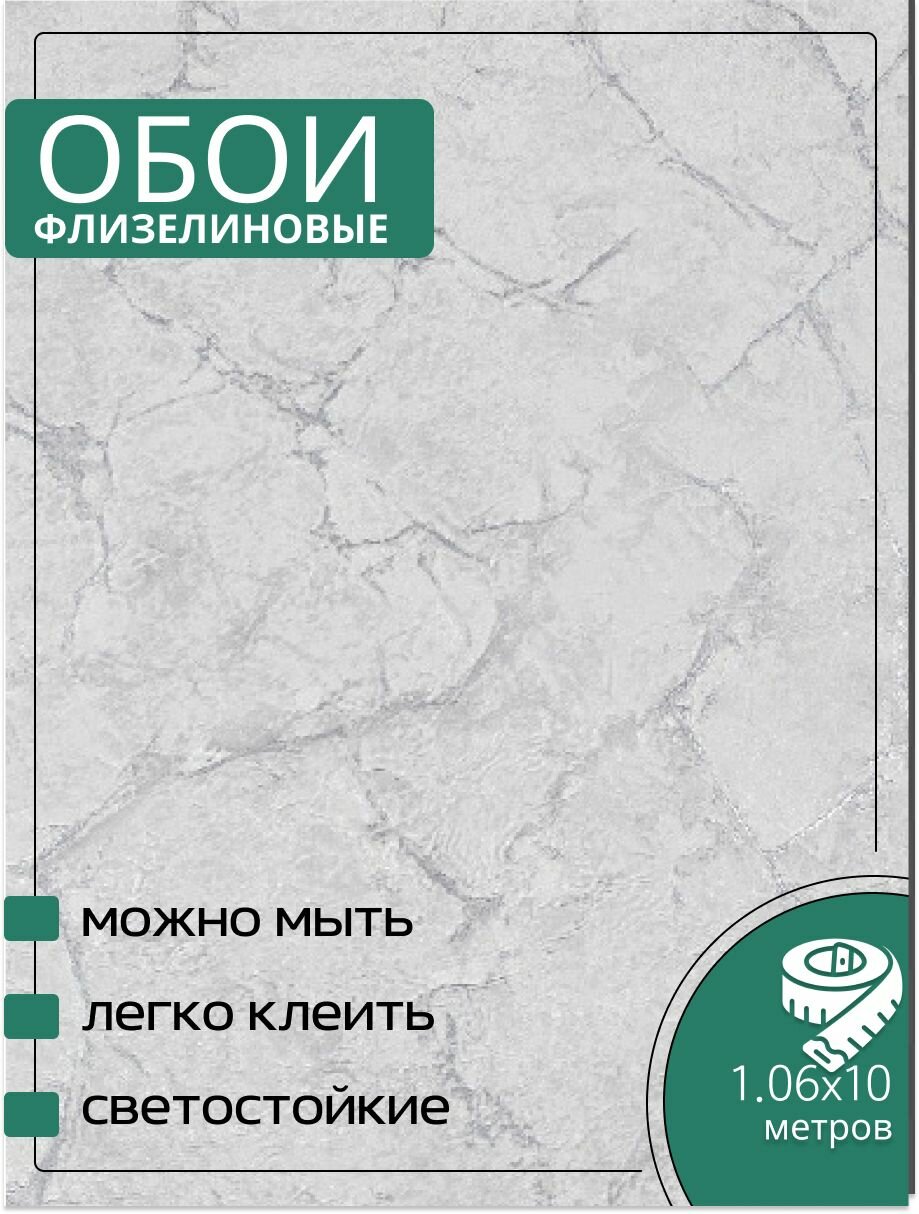 Обои флизелиновые серые Палитра PL72169-41 1,06Х10м. Для спальни, зала, коридора.