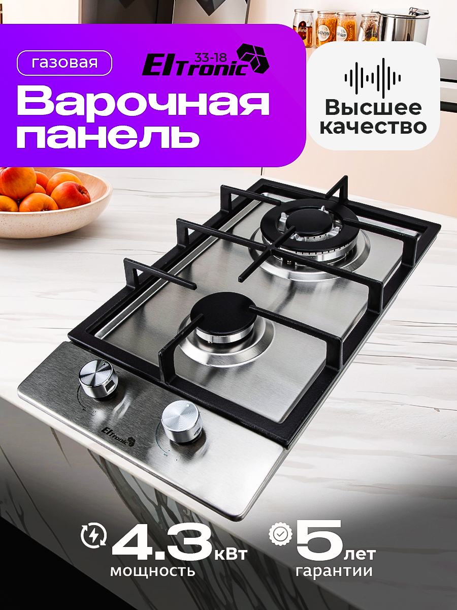 Варочная газовая панель встроенная/настольная, нержавеющая сталь, 2 конфорки ELTRONIC 33-18