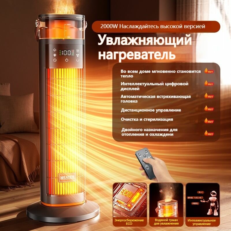 Конвекторный обогреватель J1NSANGE ZYJ326,2000W