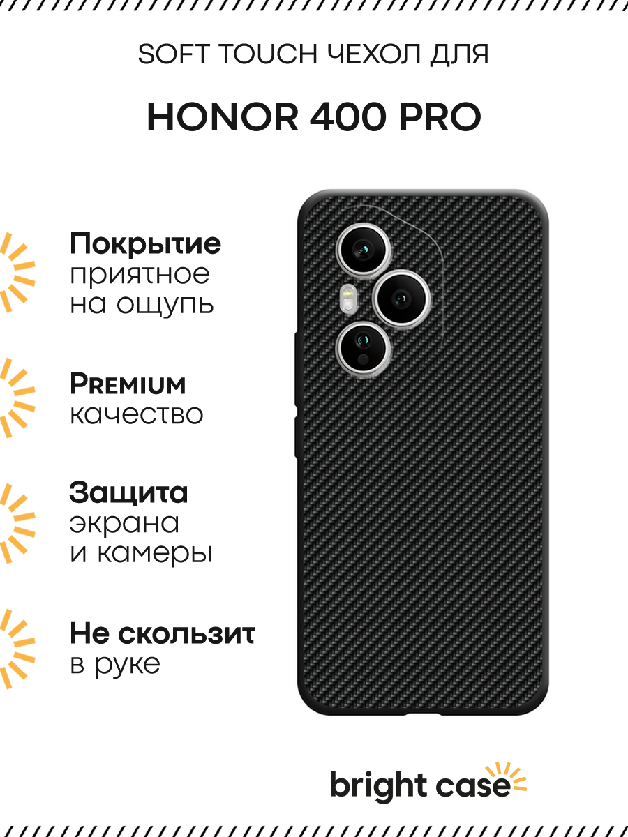Чехол на Honor 400 Pro / Хонор 400 Про с принтом "Черный карбон"