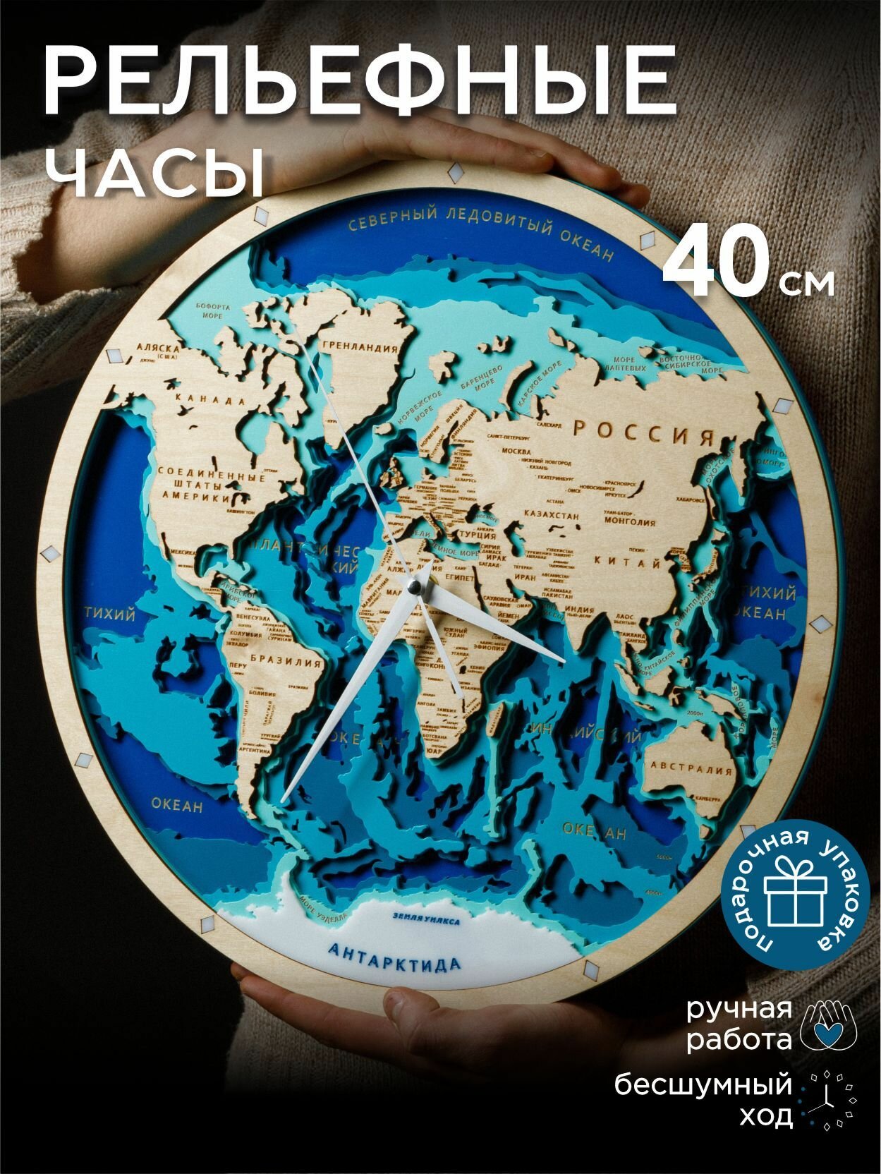 LUXERYWOOD / Часы настенные бесшумные "Карта Мира", 40 см, ультрамарин, PREMIUM, Подарок на Новый Год