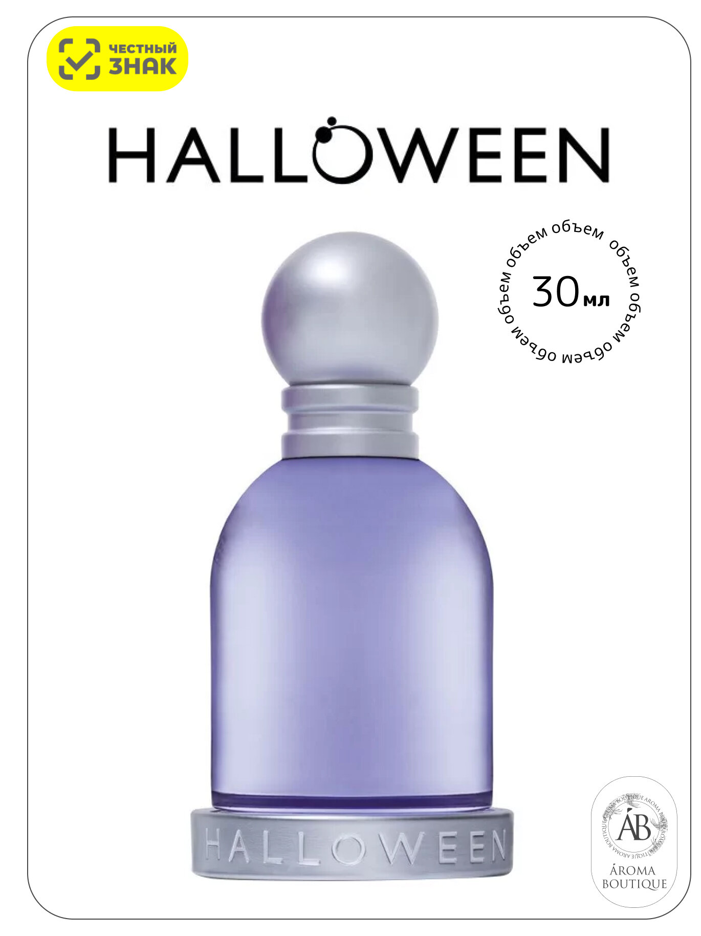 Туалетная вода для женщин Halloween "Halloween Woman" Eau De Toilette 30 мл