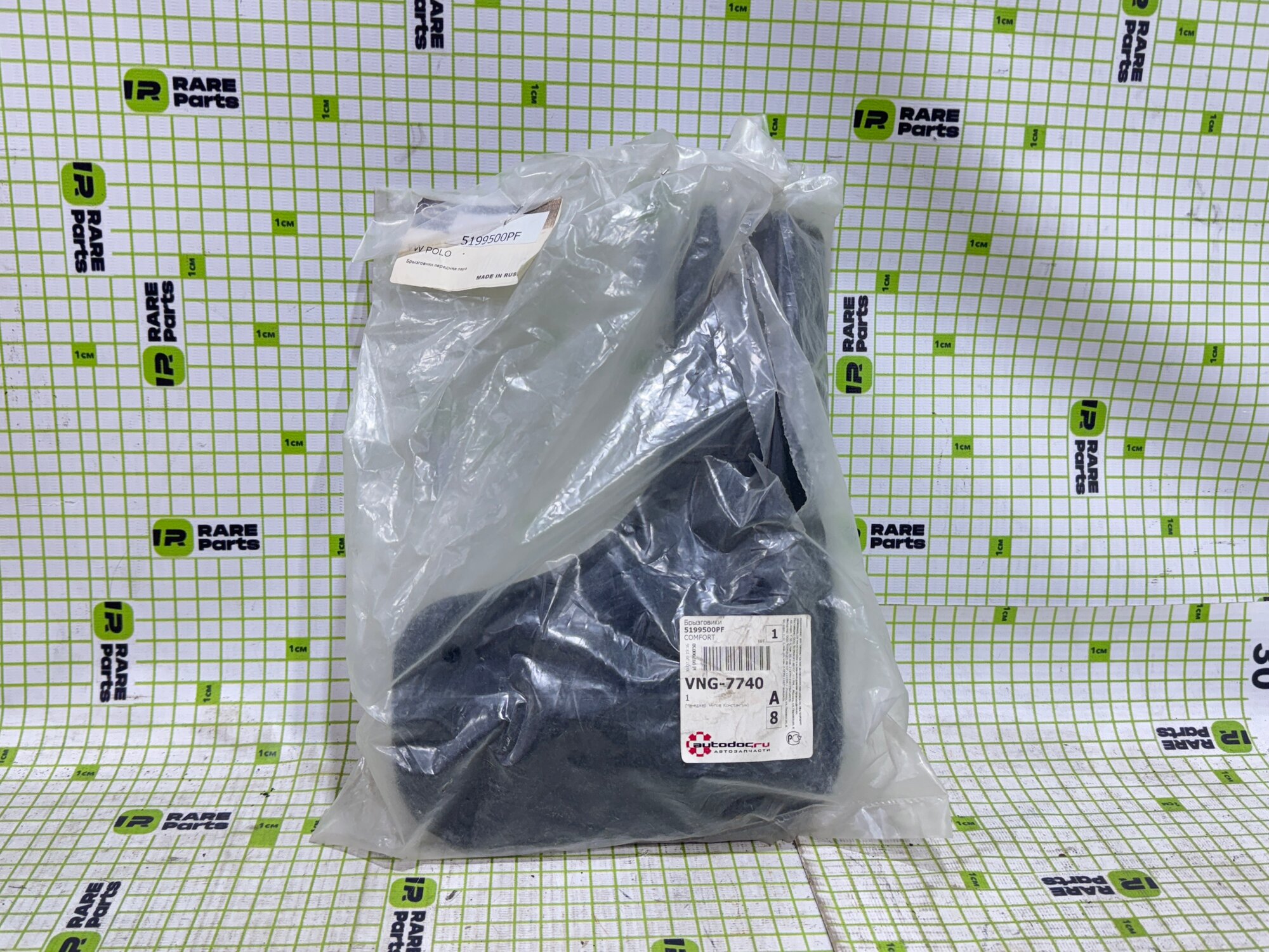 Комплект брызговиков передних для Volkswagen Polo