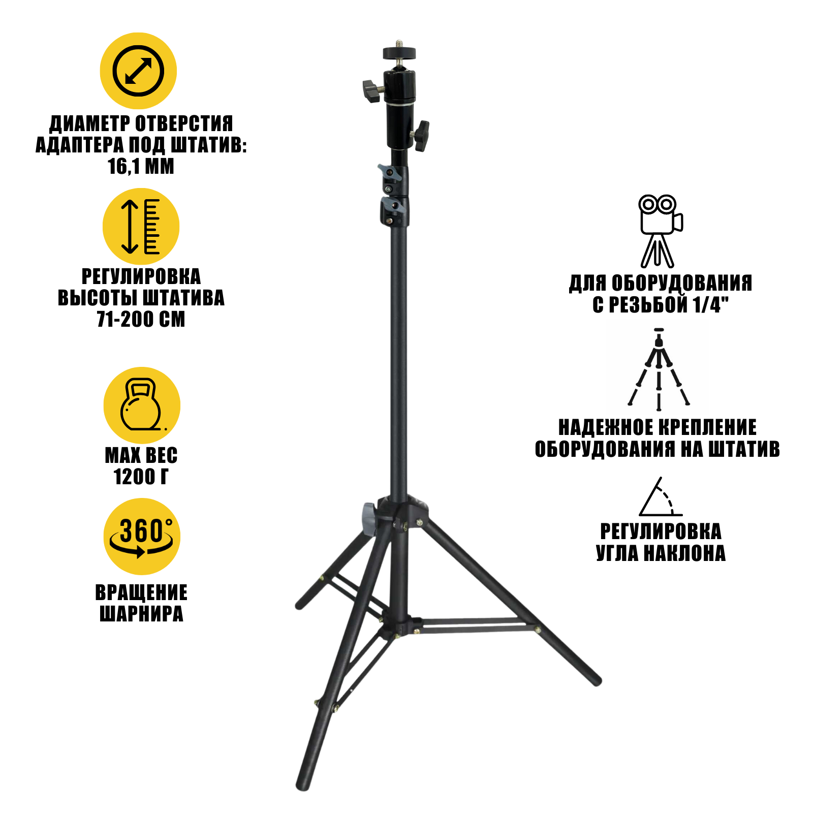 Штатив LS-Pr1.2-PLUS со съемным креплением для проектора весом до 1.2 кг, высота 2 м
