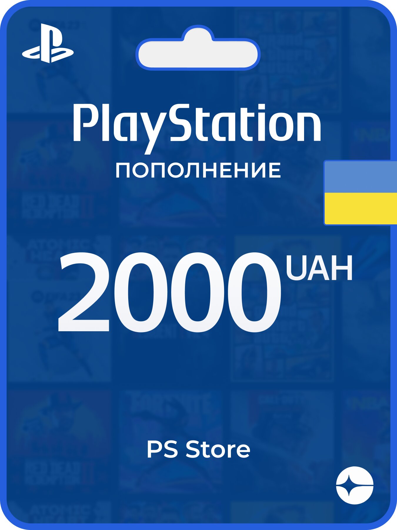 Пополнение счета PlayStation Store на 2000 ₴ (UAH) Украина гривны (Сони) PSN Ukraine
