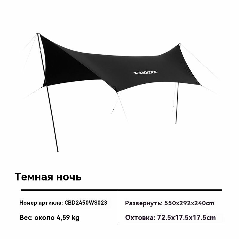 Ywy. горячиеblack dog Шестиугольный наружный тент CBD2450WS023