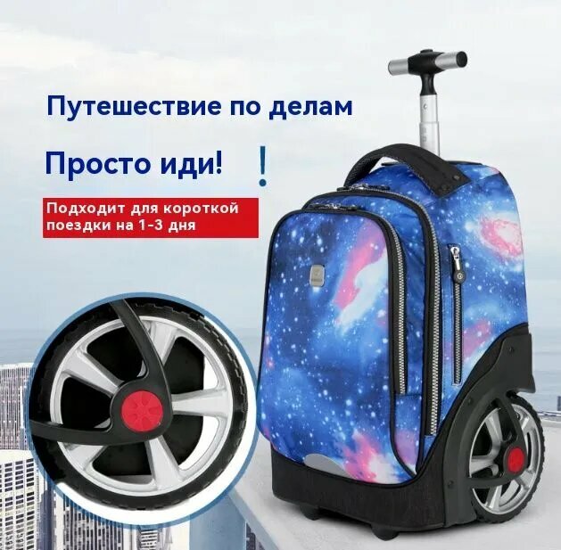 Школьный ранец для ученика, поднимающийся по лестнице со шкивом, дорожная сумка на тележке