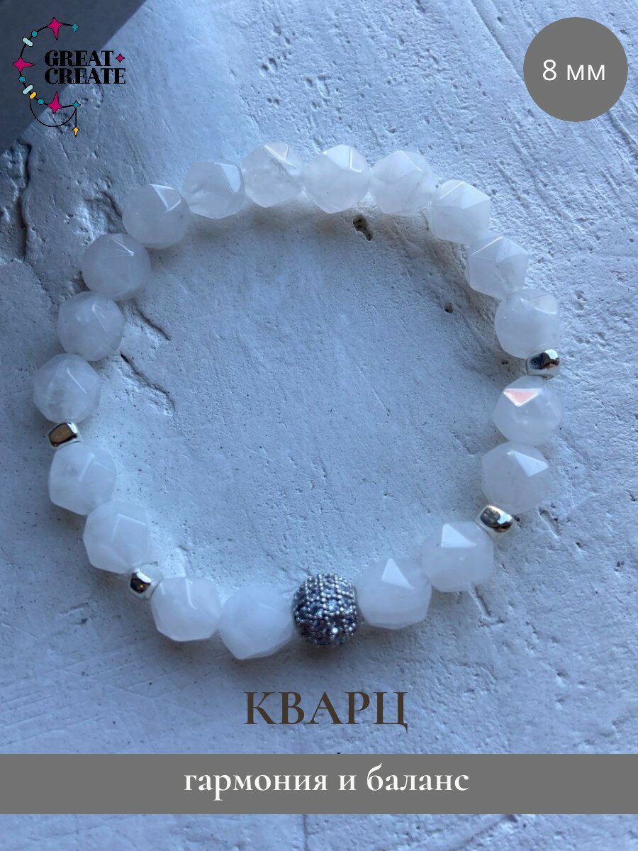 Эластичный браслет