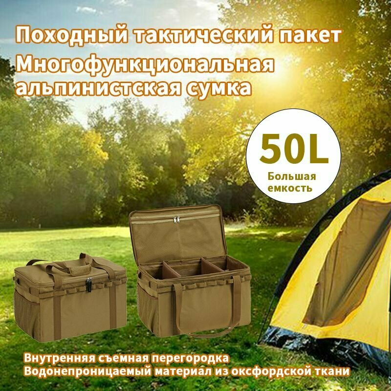 Большая тактическая сумка для кемпинга 513030 см с MOLLE и водонепроницаемым дном - Органайзер для снаряжения и посуды