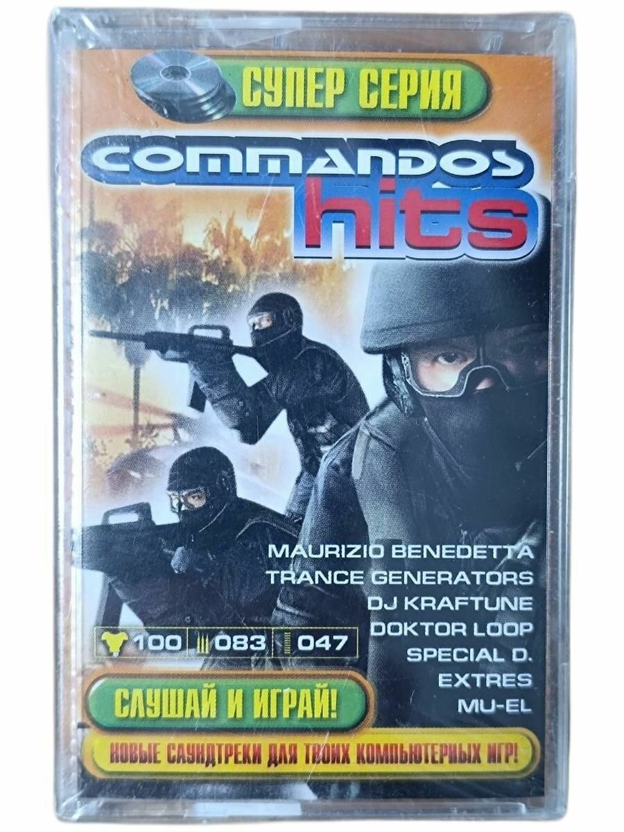 Commandos Hits Саундтреки к Играм, ( кассета, аудиокассета) (МС)