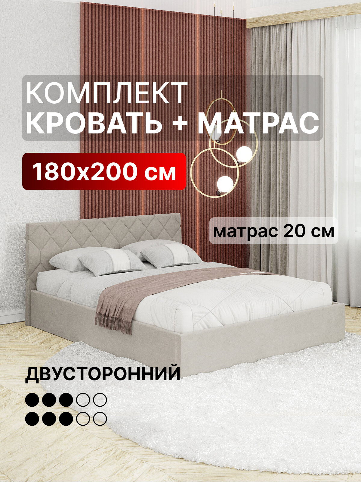 Кровать 180х200 с матрасом с подъемным механизмом двуспальная Техас с ортопедическим основанием и ящиком, велюр светло-бежевый