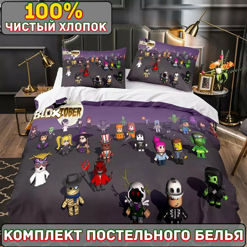 Комплект постельного белья