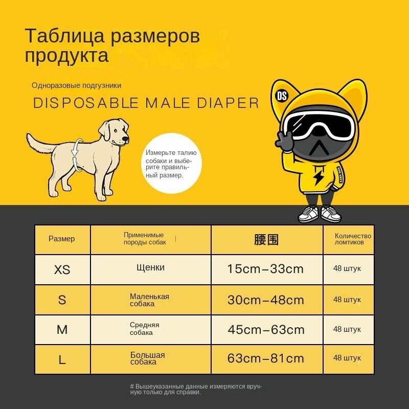 Подгузники для животных — фото 1