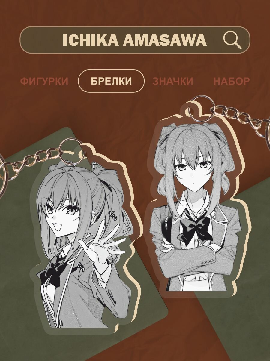 Брелок
