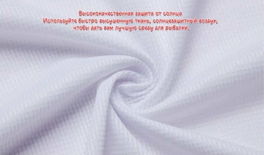 Рубашка для рыбалки — фото 1