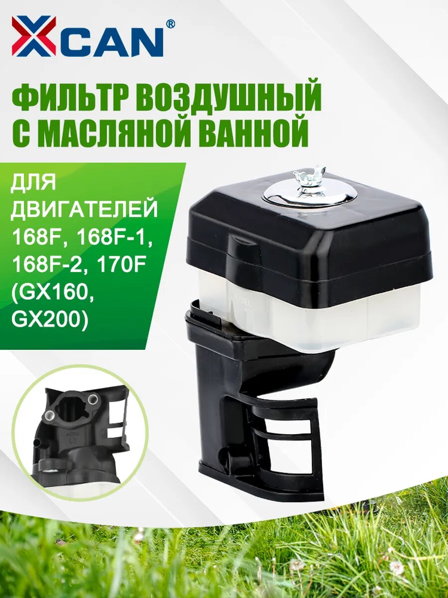 Воздушный фильтр для газонокосилки/кустореза 168F/170F, черный