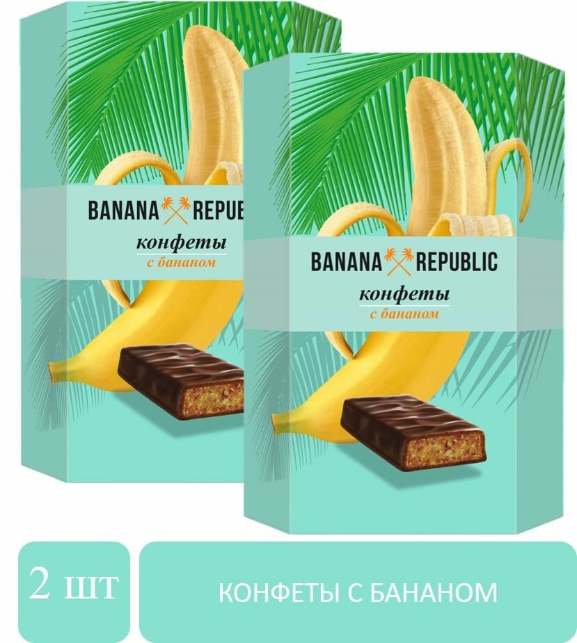 Конфеты BANANA REPUBLIC c бананом в глазури 2 шт по 130г