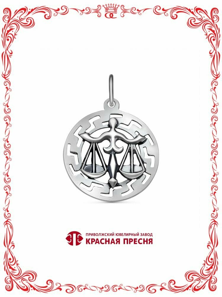Подвеска, серебро, 925 проба, оксидирование