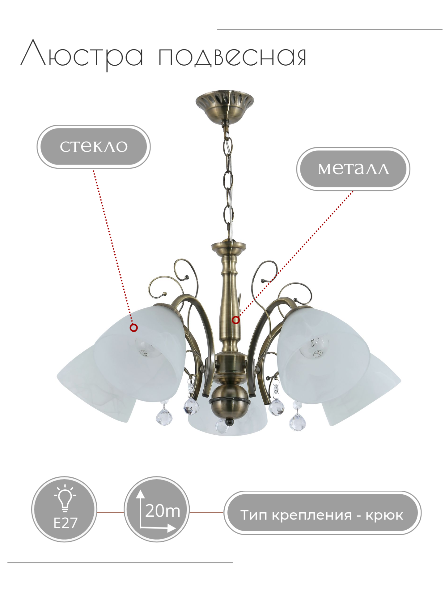 Люстра подвесная A056/5_AB, в цвете бронза, 5хЕ27х60 Вт
