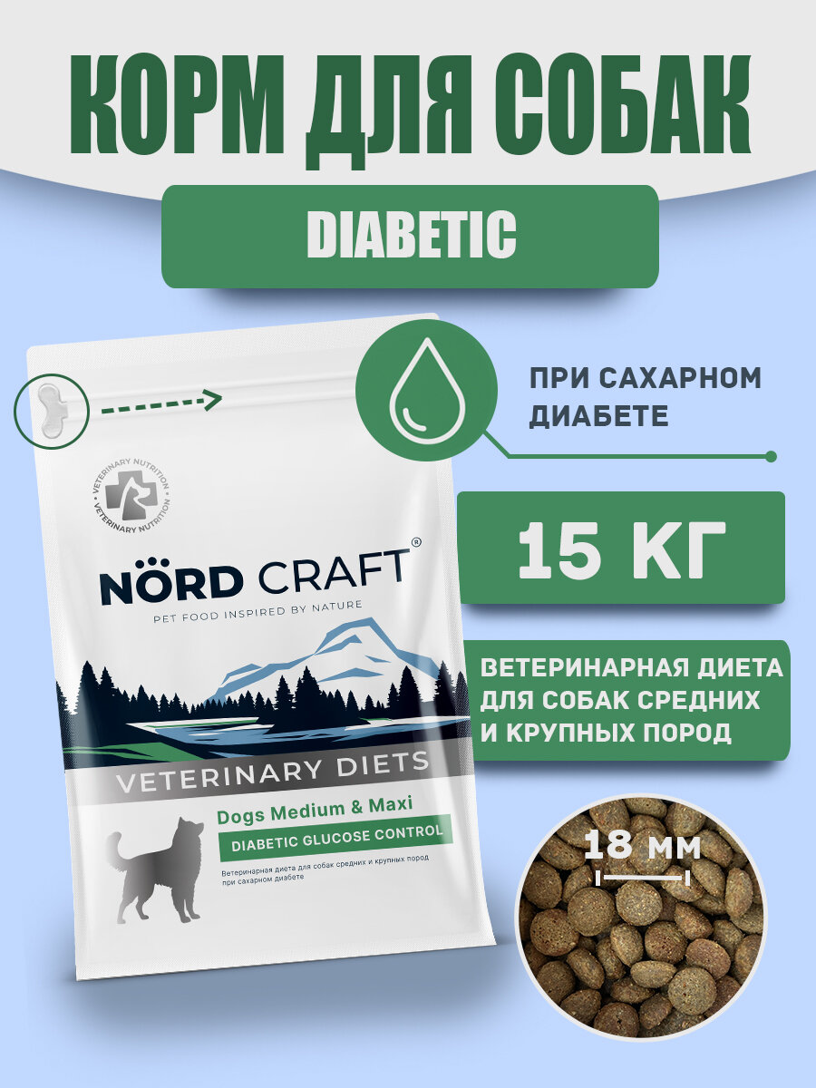 Корм сухой Nord Craft Dogs Medium & Maxi Diabetic Glucose Control для средних и крупных собак при сахарном диабете (15 кг)