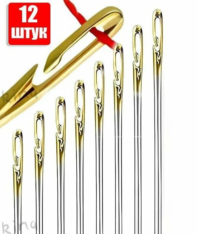 Швейные иглы универсальные 12 штук в удобной коробке для хранения, набор иголок для ручного шитья дома и ремонта одежды