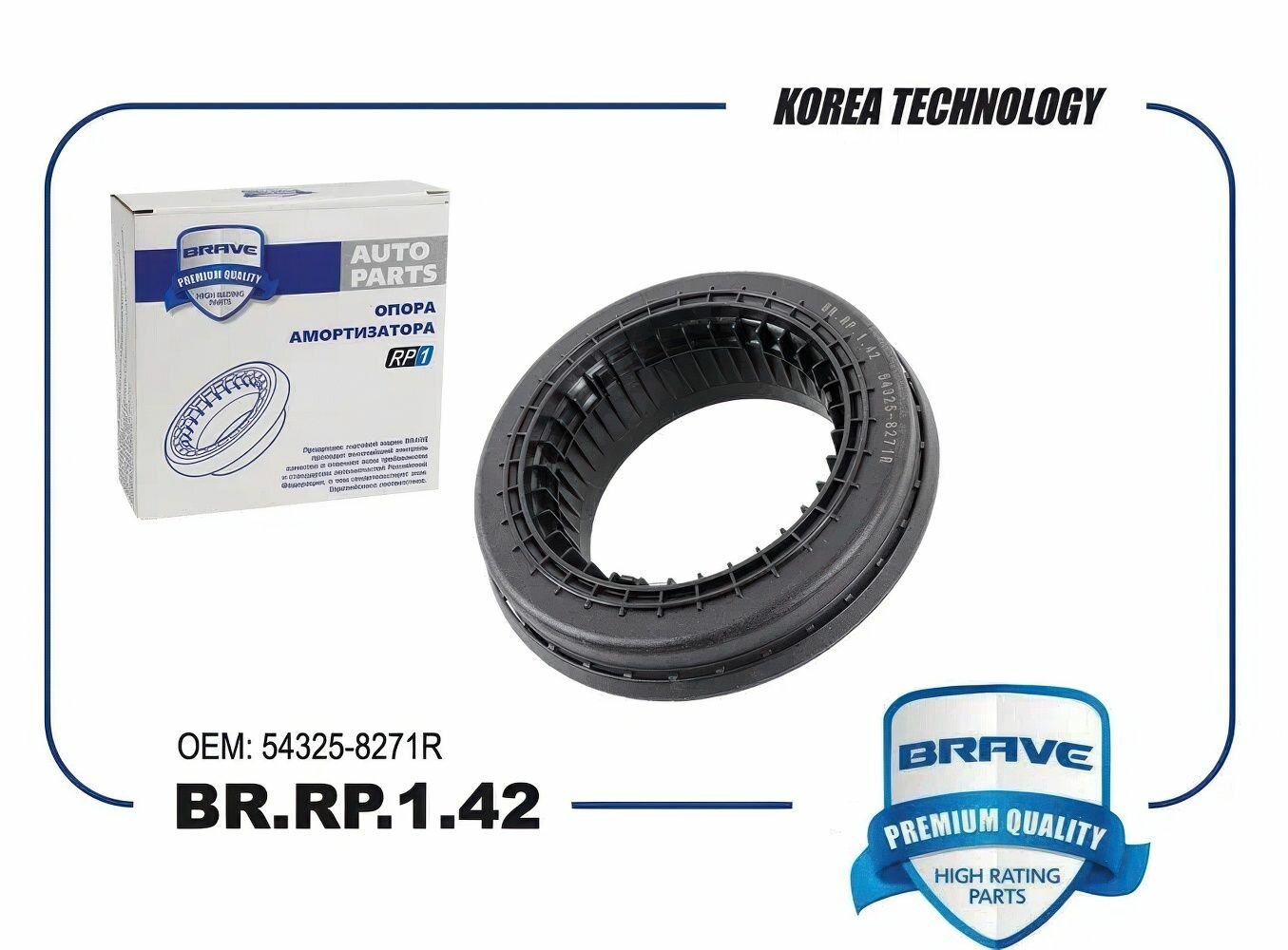 Подшипник опоры амортизатора для Ниссан Кашкай, ИксТрейл арт BRRP142 Brave