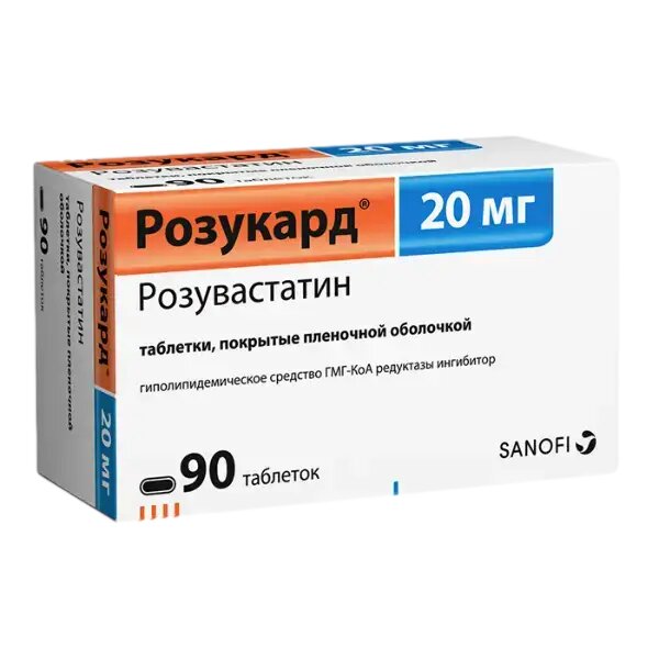 Розукард таблетки покрыт. плен. об. 20 мг 90 шт