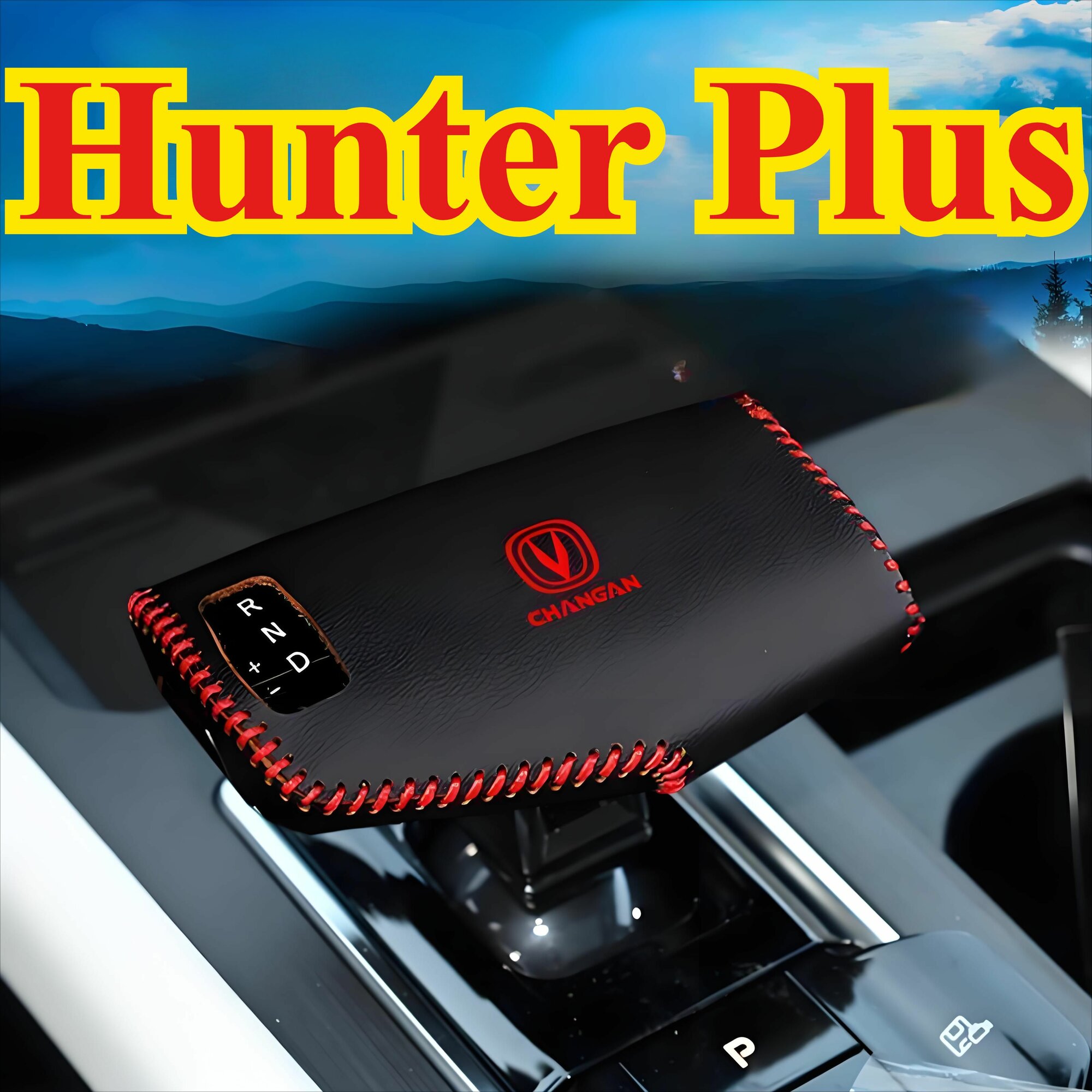 Чехол На Ручку АКПП 2023-2024 Changan Hunter Plus / Чанган Хантер Плюс Защита Аксессуары