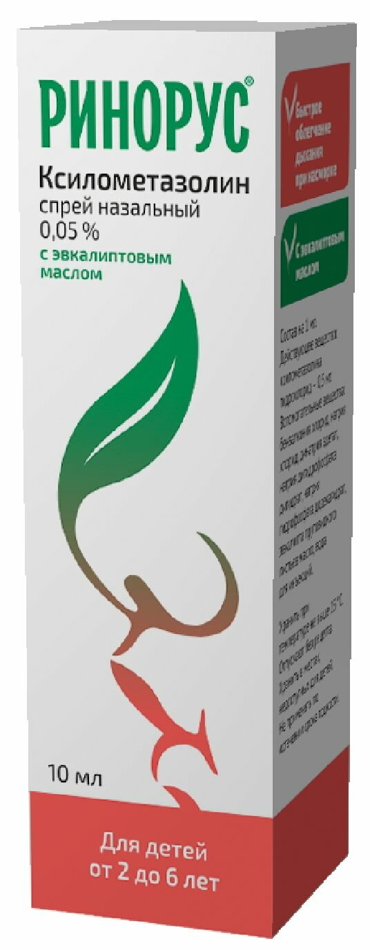 Ринорус, спрей 0.05%, 10 мл