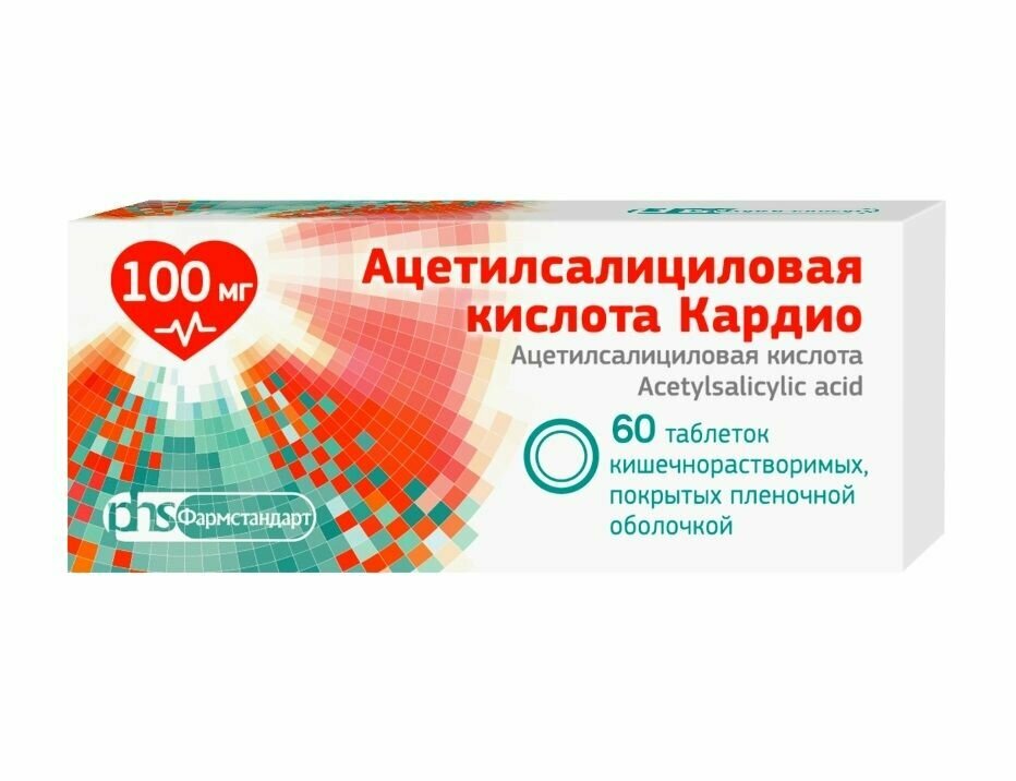 Ацетилсалициловая кислота Кардио, таблетки 100 мг, 60 шт.
