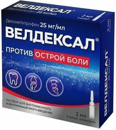 Велдексал, раствор для внутривенного и внутримышечного введения 25 мг/мл, ампулы 2 мл, 5 шт.