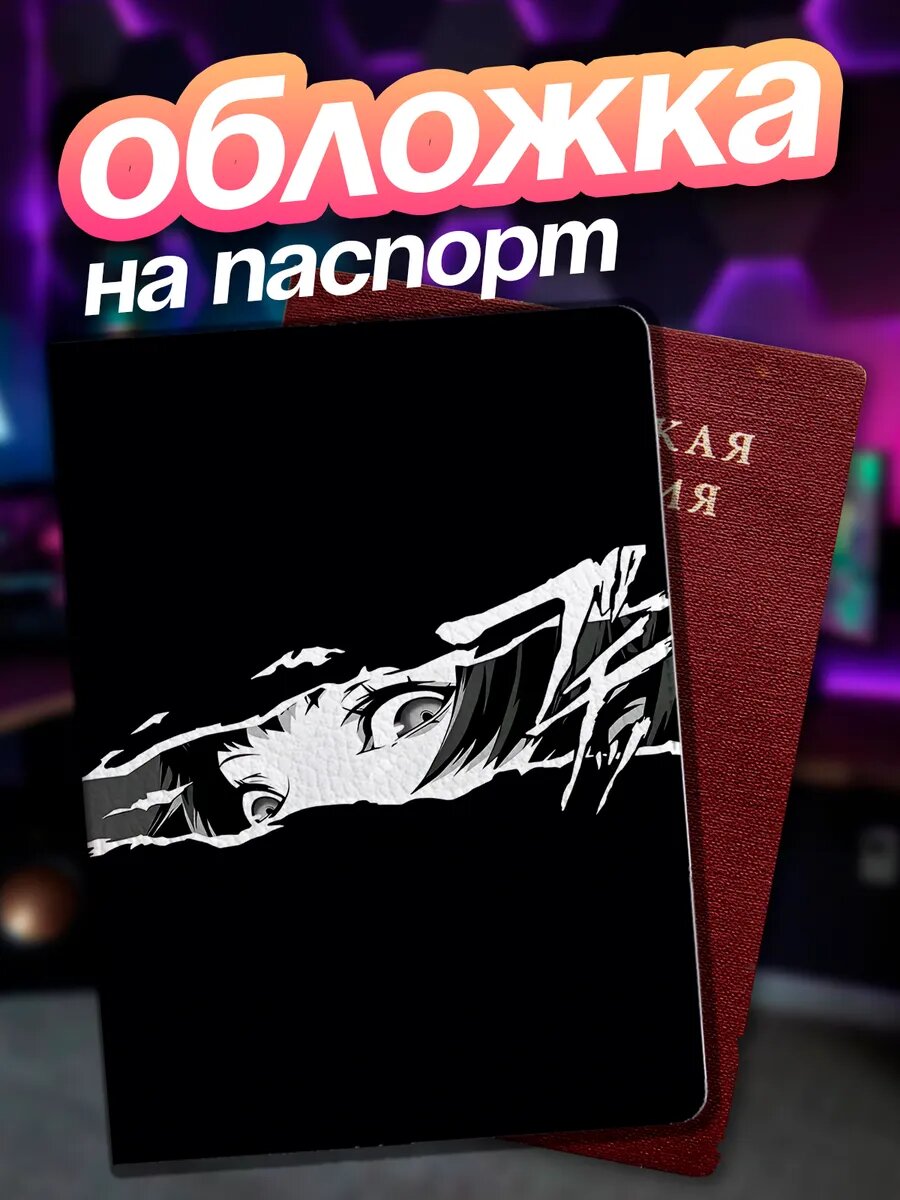 Обложка для паспорта