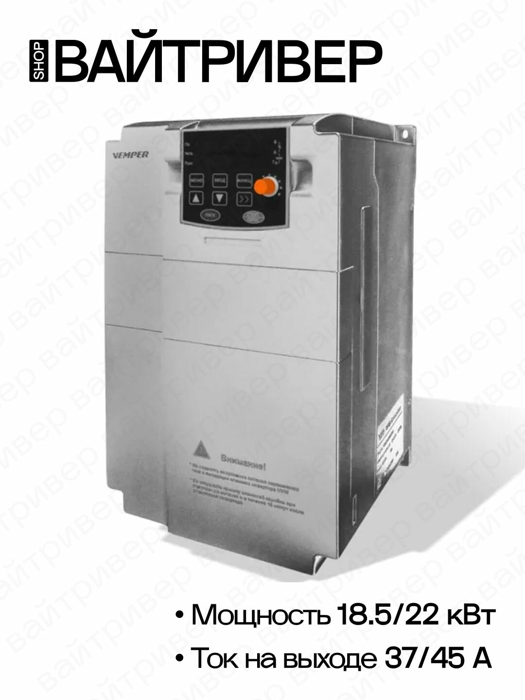 Преобразователь частоты 18,5/22кВт VR100-18,5/22T4B (380В) (VEMPER)