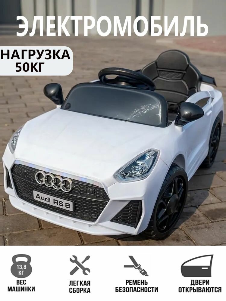 Электромобиль детский