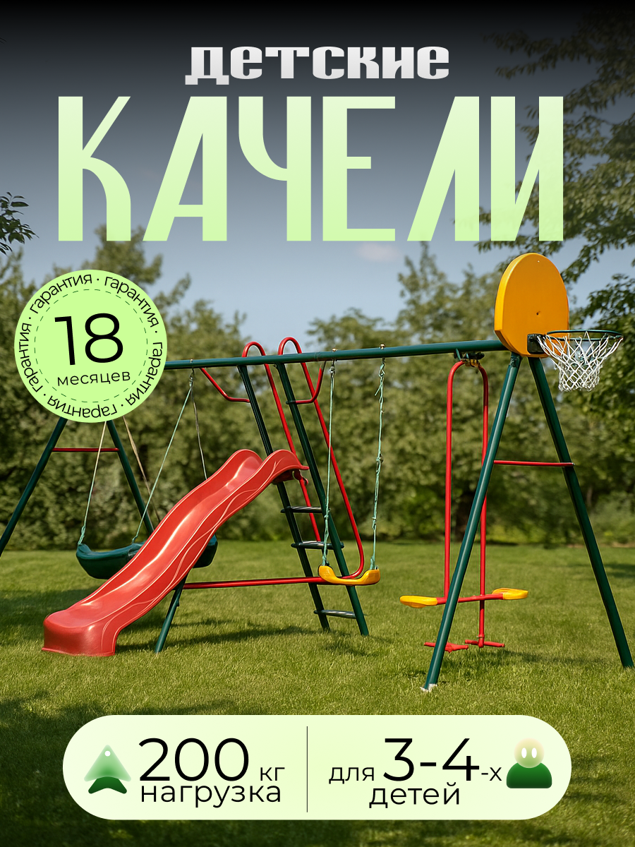 Игровой уличный комплект OLSA Солнышко-6 c660, 439х238х212 cм горка, качели, гнездо