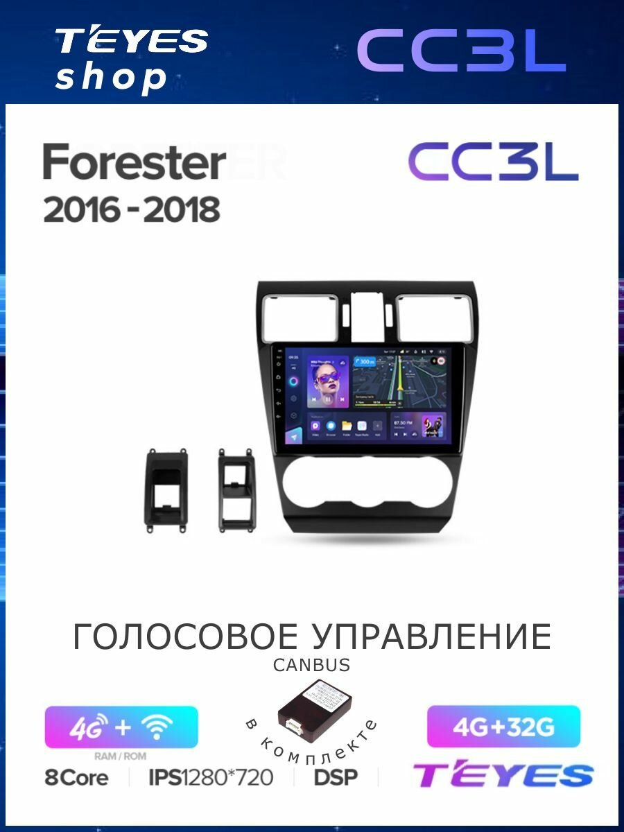 Магнитола Subaru Forester SJ 2016-2018 Teyes CC3L 4/32GB, штатная магнитола, 8-ми ядерный процессор, IPS экран, DSP, 4G,