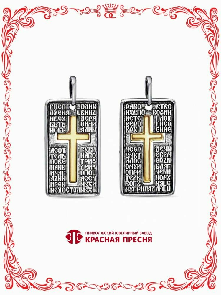 Подвеска