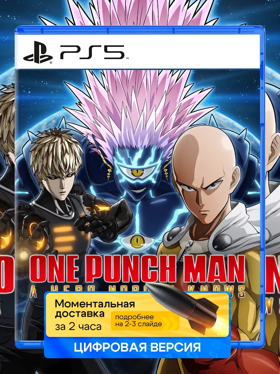 Игра ONE PUNCH MAN: A HERO NOBODY KNOWS для Sony PlayStation PS4 PS5