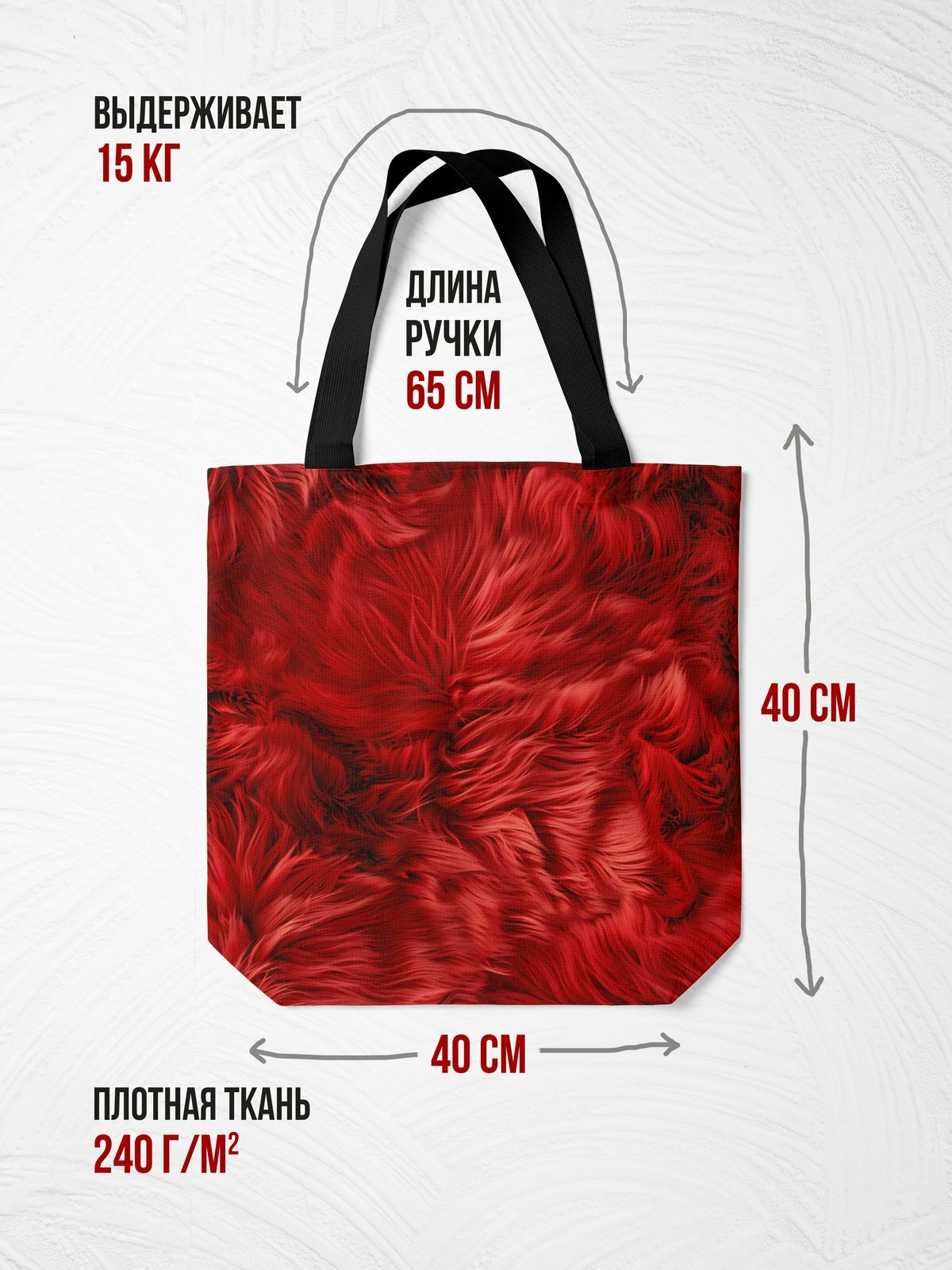 Сумка шоппер