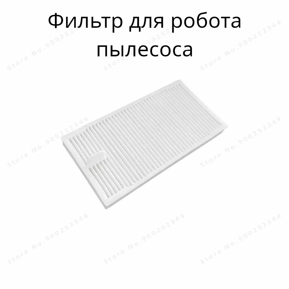 Фильтр для Midea VCR21