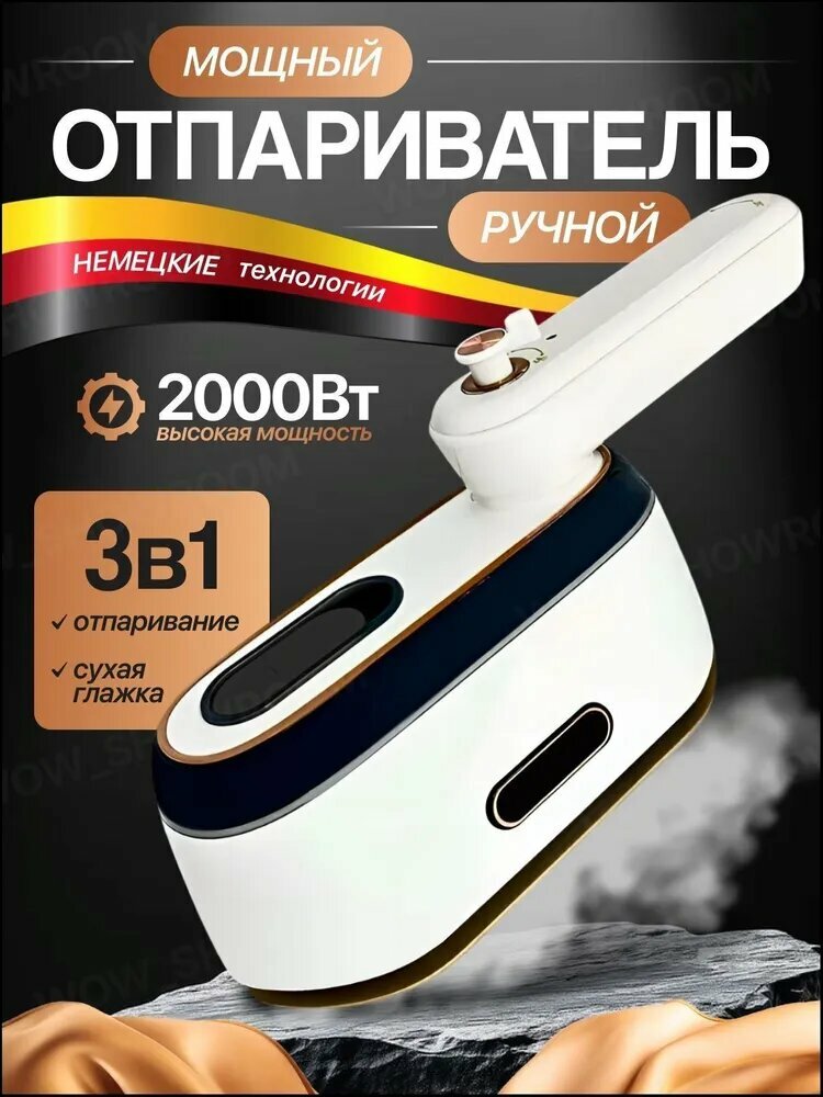 Отпариватель L109, для одежды, вертикальный, ручная работа, мощность 2000Вт